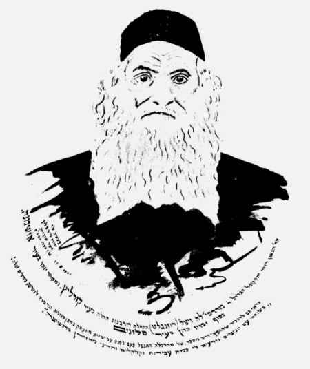 Rabbi Drawing at GetDrawings | Free download
