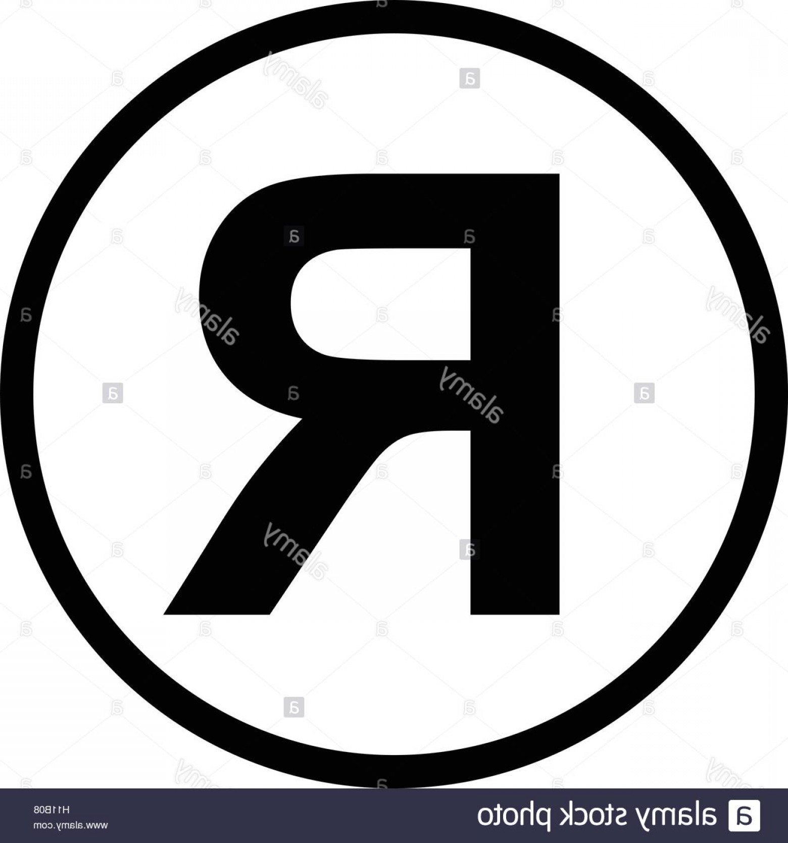 Registered Trademark Symbol Vector at GetDrawings | Free download